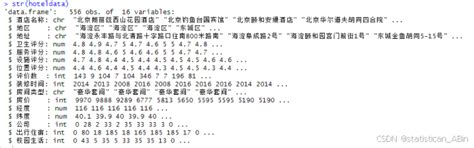 r语言数据分析案例43 酒店数据统计分析（可视化、假设检验等） 酒店数据分析 csdn博客