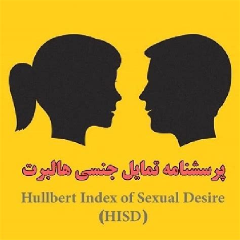 خرید و قیمت دانلود فایل پرسشنامه تمایل جنسی هالبرت پرسشنامه احقاق جنسی ترب