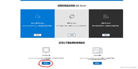 安装sqlserver2019sql2019密钥 Csdn博客 安装sqlserver2019sql2019密钥 Csdn博客