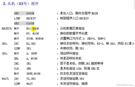 单片机 串行通信 Csdn博客 单片机 串行通信 Csdn博客