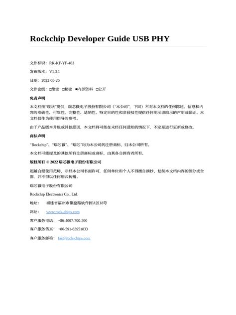 Rockchip Developer Guide Linux Usb Phy Cn Pdf