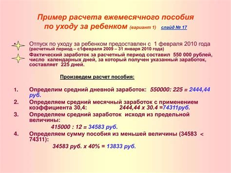 Расчет пособия до 1 5 лет в 2025 — коллекция фото и изображений по теме ДзенРус