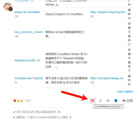 好像发现一个小bug 运营反馈 Linux Do