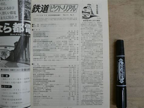 Yahooオークション 鉄道ピクトリアル 1973年5月 増大号 No278 The