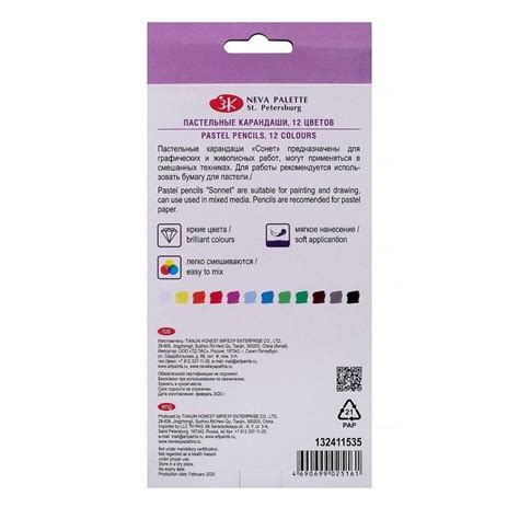 Карандаши пастельные Невская палитра Сонет 12 цветов купить в Москве оптом и в розницу в