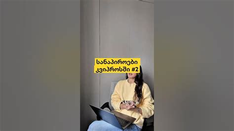 იმედია გამოგადგებათ⭐️ რჩევები სანაპირო ლამაზი ადგილები სანაპიროები კვიპროსში კვიპროსი