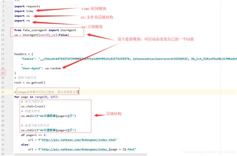 Python网络爬虫之解析网页的正则表达式爬取4k动漫图片 三 陌陌卡上 博客园 Python网络爬虫之解析网页的正则表达式爬取4k动漫图片 三 陌陌卡上 博客园