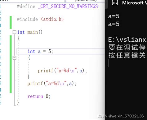 C语言变量的作用域和生命周期 Csdn博客