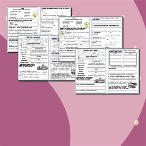 Рабочий лист А И Куприн Барбос и Жулька Литературное чтение 4 класс ответы для учителя