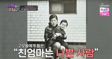 이승연 “친모 나 버리고 집나갔다고 고모들에 세뇌당해” 아빠하고 [결정적장면]