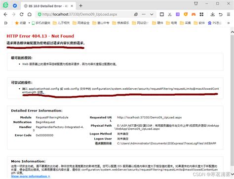 解决iis Express文件上传限制的问题iis Express 上传文件限制 Csdn博客 解决iis Express文件上传限制的问题iis Express 上传文件限制 Csdn博客