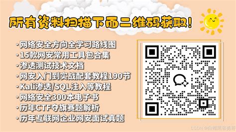 30岁了，零基础想转行网安从头开始现实吗？ Csdn博客