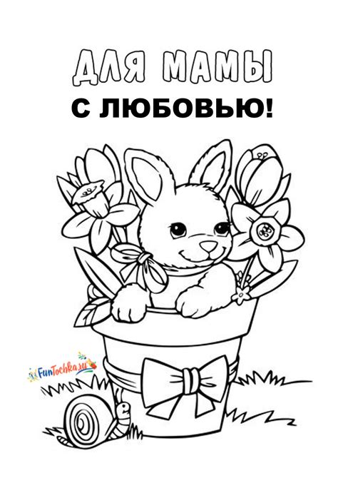 Расскажем о раскраски для мамы просто так