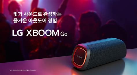 Lg 엑스붐 Go Xg5qbk Lg전자