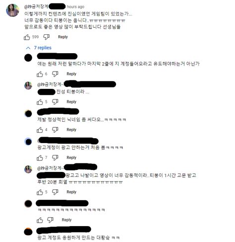 티원 다큐 댓글 구경하는데 19금 광고 계정 댓글이 개웃기네 ㅋㅋㅋㅋ 롤 리그 오브 레전드 에펨코리아