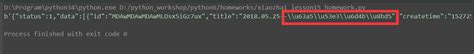 Python3中的unicodeescape Csdn博客