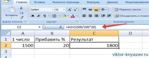 Как вычесть проценты в Excel формула Как в офисе ру