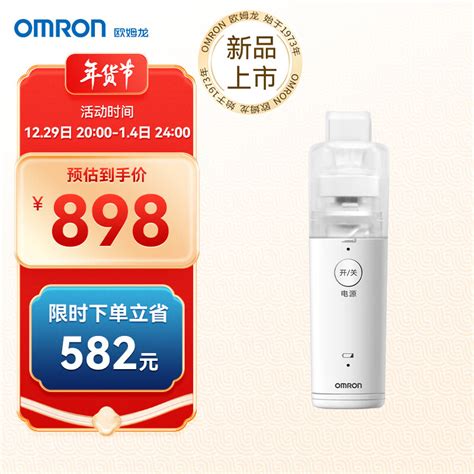 欧姆龙OMRON雾化器手持低噪医用家用儿童婴幼儿雾化机便携网式成人NE U100J 京东商城降价监控 价格走势 历史价格 一起惠神