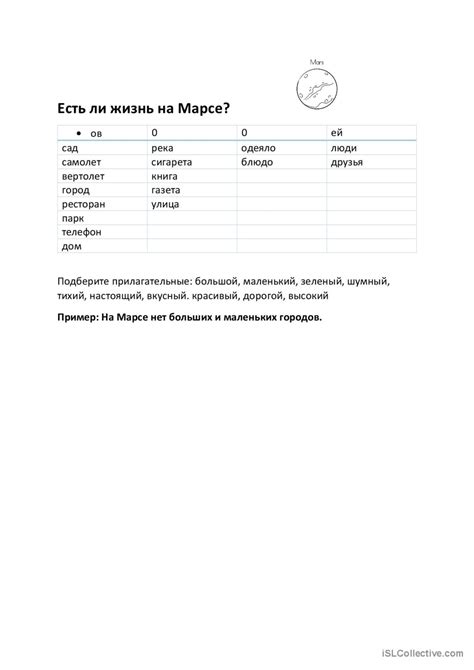 родительный падеж множ число Pусский РКИ Pабочие листы пдф и док