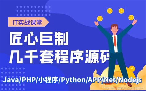 计算机毕业设计项目之thinkphp5培训机构信息管理系统设计与实现 课程报名
