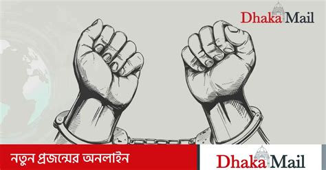 লিবিয়ায় আটকে নির্যাতন করে মুক্তিপণ দাবি চক্রের দুই সদস্য গ্রেফতার
