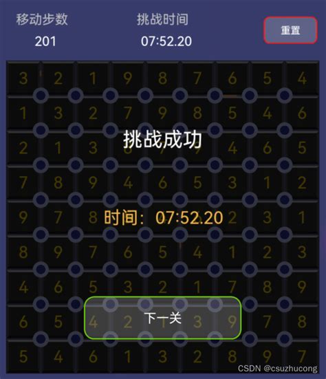 Puzzle（0332）数字拼图旋转、轮换、九鼎之局数字华容道旋转模式 Csdn博客