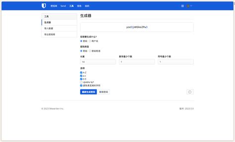 Bitwarden 密码管理器 吾爱文案网
