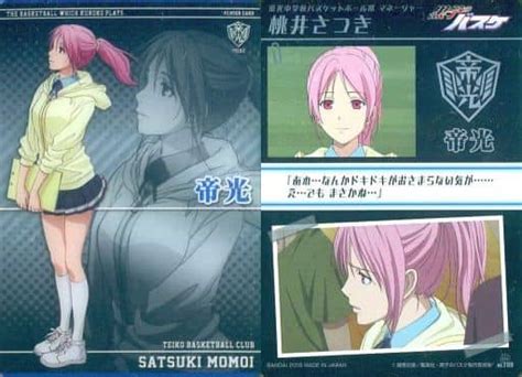 NOtt 09 : Satsuki Momoi | Toy Hobby | Suruga-ya.com