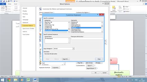 คีย์ลัด Word Thai News Collections