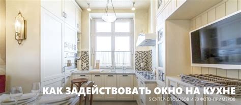 Угловая кухня с окном с батареей 86 фото