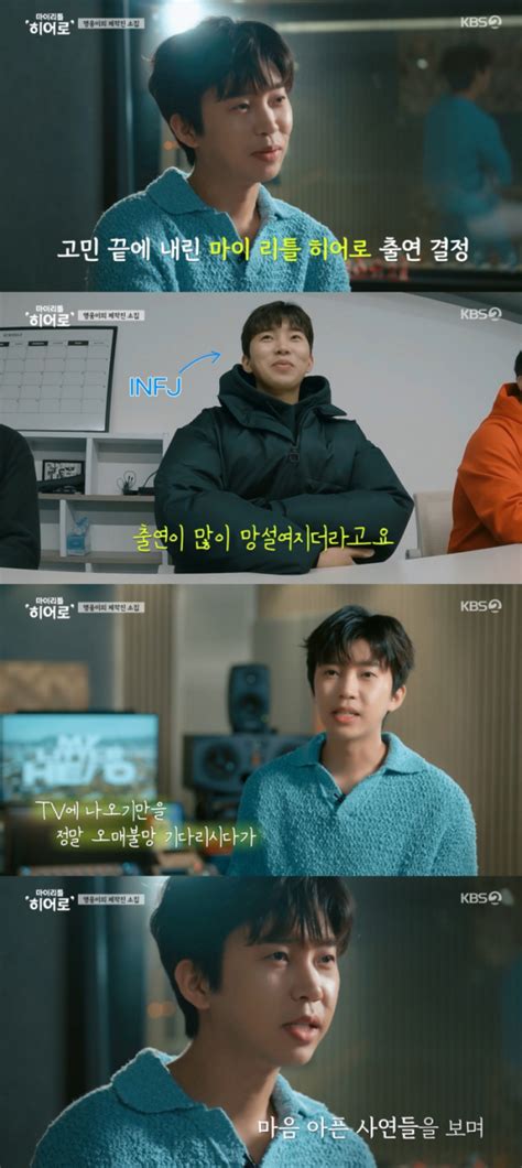 임영웅 단독 예능 출연 이유나만 기다리다 돌아가신 팬 사연에 결정 이투데이