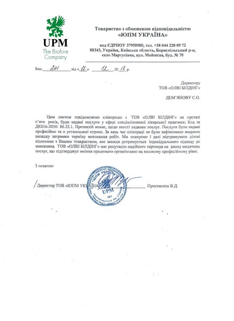 Медичні довідки державного зразка Медогляд