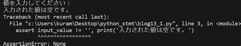 Python（part14）｜ Pythonの文｜プログラミング学習 おすすめ書籍情報発信 パソコン初心者 エンジニア希望者 新人エンジニア