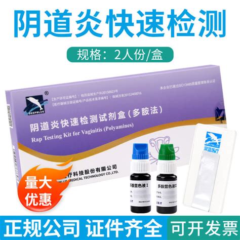 Deep Blue Vaginitis Self Test Gynecological Inflammation Leucorrhea Test Strip Bacterial