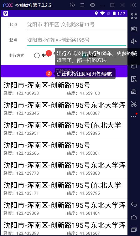 github ruoli6 bmap 大三一个选修课结课作业，接入百度地图的安卓sdk，实现定位、路径规划、导航的基本功能