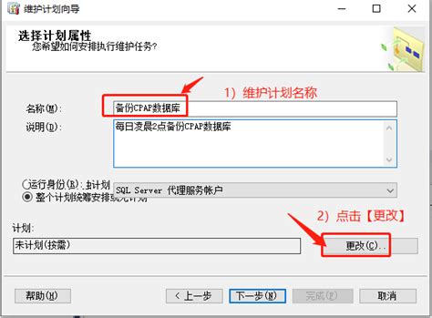 Sqlserver2012每天凌晨2点定时自动备份sql Server2012定时备份 Csdn博客