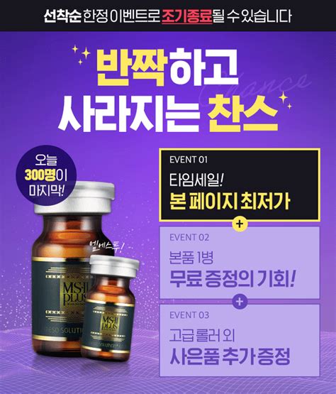 더욱 강력해진 Ms 2 Plus 골드