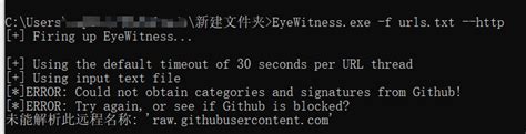 Error Try Again Or See If Github Is Blocked · Issue 588 · Redsiege