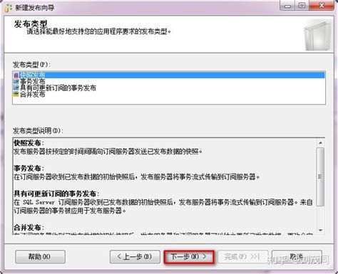 SqlServer数据同步 知乎