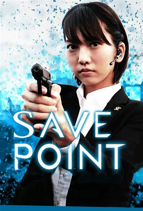 Savepoint