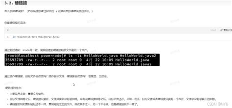 Linux 文件管理常用命令2以及软链接和硬链接文件软连接 命令 Csdn博客