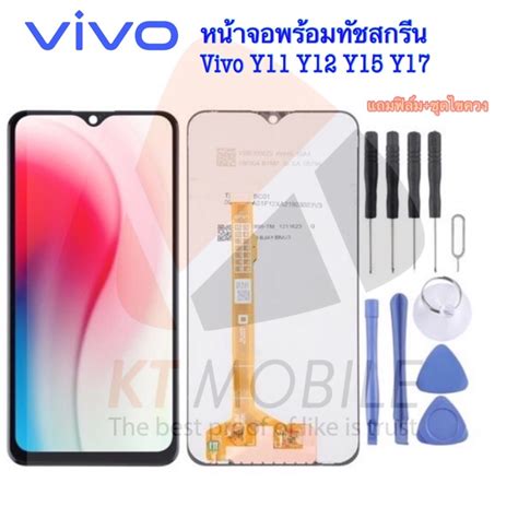 จอชุด Lcd Touch หน้าจอ ทัชสกรีน Vivo Y11 Y12 Y15 Y17 งานแท้ หน้าจอโทรศัพท์ แถมฟรีชุดไขควง กาว