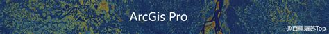 5 Arcgispro 2025年最新高清影像 历史影像调用 百里屠苏top 博客园