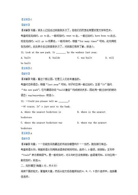 2021 2022学年北京丰台区初三第一学期英语期末试卷及答案word版