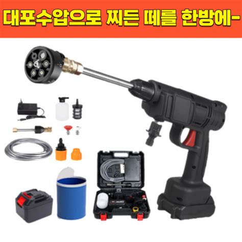 무선고압세차기 무선고압세척기 가 당근 중고거래
