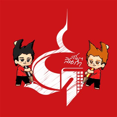 สโมสรนิสิตค สโมสรนิสิตคณะศิลปกรรมศาสตร์ มหาวิทยาลัยทักษิณ