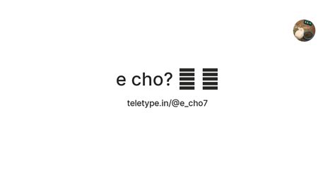 e cho 웃 道 Teletype