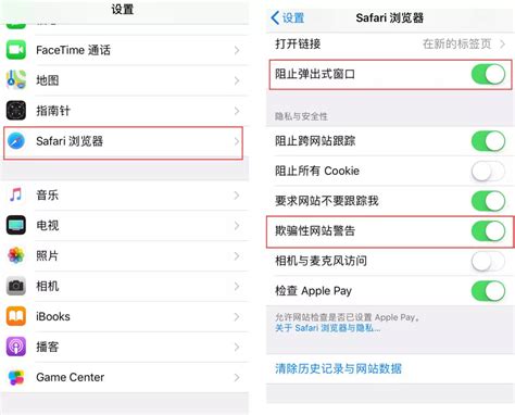 技巧 883期：如何阻止safari浏览器弹窗？安心使用iphone的一些小技巧功能
