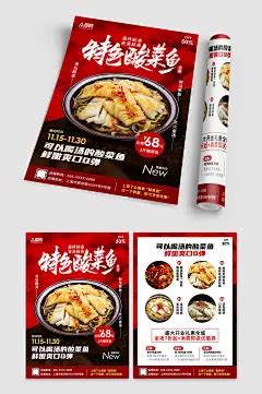 创意日式料理餐饮美食宣传单 众图网图片 8 1图片素材 花瓣网