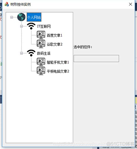 Mfc实例【13】tree Control树形控件实例51cto博客vue树形控件
